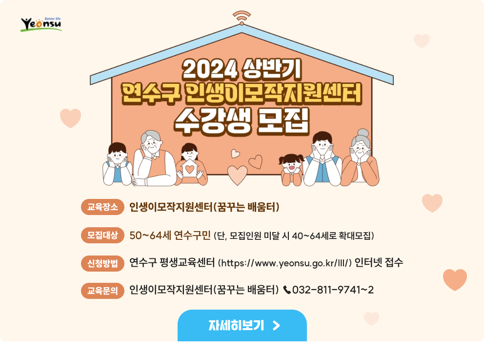 인천광역시 연수구